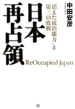 中田安彦【著】販売会社/発売会社：成甲書房発売年月日：2011/08/08JAN：9784880862798