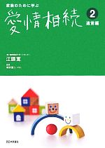 江頭寛【著】，柳沢賢二【監修】販売会社/発売会社：西日本新聞社発売年月日：2011/09/01JAN：9784816708374