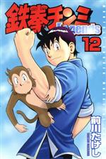 前川たけし(著者)販売会社/発売会社：講談社発売年月日：2011/10/17JAN：9784063713053