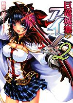 鳥居羊【著】販売会社/発売会社：ホビージャパン発売年月日：2011/10/31JAN：9784798603100