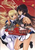 アンソロジー(著者)販売会社/発売会社：角川書店発行角川グループパブリッシング発売発売年月日：2011/11/26JAN：9784041200223