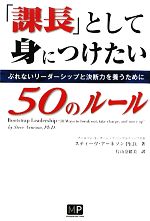 スティーヴアーネソン【著】，片山奈緒美【訳】販売会社/発売会社：メトロポリタンプレス発売年月日：2011/11/26JAN：9784904759394