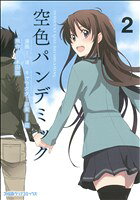 連(著者),本田誠(著者)販売会社/発売会社：角川グループパブリッシング発売年月日：2011/12/15JAN：9784047276901