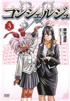 藤栄道彦(著者)販売会社/発売会社：徳間書店発売年月日：2012/02/20JAN：9784199800627