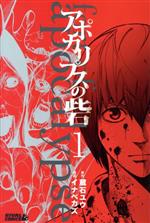 イナベカズ(著者)販売会社/発売会社：講談社発売年月日：2012/03/02JAN：9784063802078