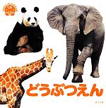 内山晟【写真】販売会社/発売会社：ポプラ社発売年月日：2012/03/03JAN：9784591128534