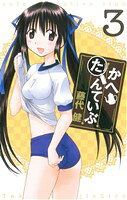 藤代健(著者)販売会社/発売会社：スクウェア・エニックス発売年月日：2012/03/22JAN：9784757535251
