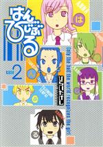 ひらいたけし(著者)販売会社/発売会社：講談社発売年月日：2011/08/17JAN：9784063761238
