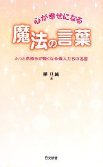 樺旦純【著】販売会社/発売会社：日本文芸社発売年月日：2011/08/01JAN：9784537258493