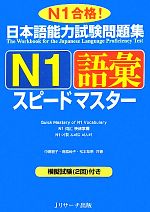 中島智子，高橋尚子，松本知恵【共著】販売会社/発売会社：Jリサーチ出版発売年月日：2011/09/16JAN：9784863920736／／付属品〜別冊付