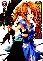 春日みかげ【著】販売会社/発売会社：ソフトバンククリエイティブ発売年月日：2011/11/15JAN：9784797367492