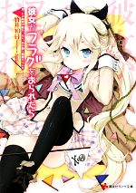 竹井10日【著】販売会社/発売会社：講談社発売年月日：2011/12/02JAN：9784063752052