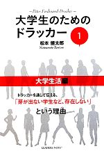 松本健太郎【著】販売会社/発売会社：リーダーズノート出版発売年月日：2011/12/01JAN：9784903722399
