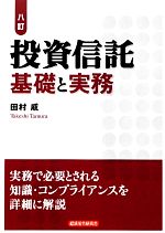 田村威(著者)販売会社/発売会社：経済法令研究会発売年月日：2011/11/01JAN：9784766822649