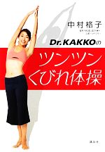 中村格子【著】販売会社/発売会社：講談社発売年月日：2011/12/15JAN：9784062997539