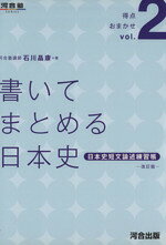 石川晶康(著者)販売会社/発売会社：河合出版発売年月日：2011/12/29JAN：9784777211487