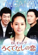 ヤン・ドングン,ハン・ガイン,イ・ジョンヒョク販売会社/発売会社：株式会社ブロードウェイ、株式会社アクロス(（株）ブロードウェイ)発売年月日：2012/04/06JAN：4944285021960
