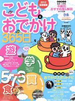 ぴあ販売会社/発売会社：ぴあ発売年月日：2012/01/26JAN：9784835620633