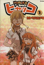 カトウハルアキ(著者)販売会社/発売会社：ほるぷ出版発売年月日：2008/04/11JAN：9784593856084