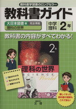 文理販売会社/発売会社：文理発売年月日：2012/03/01JAN：9784581052054