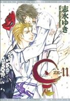 志水ゆき(著者)販売会社/発売会社：新書館発売年月日：2011/07/30JAN：9784403663178