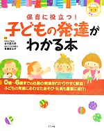 金子龍太郎，吾田富士子【監修】販売会社/発売会社：ナツメ社発売年月日：2011/07/22JAN：9784816351099