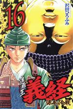 沢田ひろふみ(著者)販売会社/発売会社：講談社発売年月日：2011/08/17JAN：9784063712957
