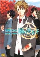 宮尾にゅん(著者)販売会社/発売会社：エンターブレイン/角川グループパブリッシング発売年月日：2011/11/15JAN：9784047276192