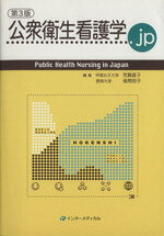荒賀直子(著者)販売会社/発売会社：インター・メディカル発売年月日：2011/08/01JAN：9784900828469