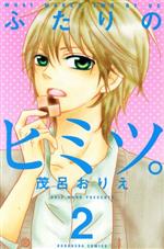 茂呂おりえ(著者)販売会社/発売会社：講談社発売年月日：2011/12/06JAN：9784063643312