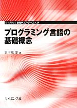 五十嵐淳【著】販売会社/発売会社：サイエンス社発売年月日：2011/07/01JAN：9784781912851