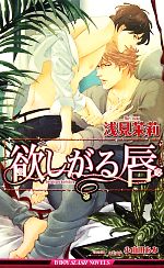 浅見茉莉【著】販売会社/発売会社：リブレ出版発売年月日：2011/09/15JAN：9784799710074