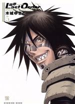 木城ゆきと(著者)販売会社/発売会社：講談社発売年月日：2011/11/22JAN：9784063761504