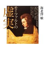 海老澤敏(著者)販売会社/発売会社：ぺりかん社発売年月日：2011/11/25JAN：9784831513083