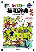 羽鳥博愛【監修】販売会社/発売会社：学研教育出版/学研マーケティング発売年月日：2011/11/25JAN：9784053031631／／付属品〜CD付