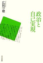 広岡守穂【著】販売会社/発売会社：中央大学出版部発売年月日：2012/01/16JAN：9784805711477