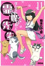 松本ひで吉(著者)販売会社/発売会社：講談社発売年月日：2012/04/04JAN：9784063802115