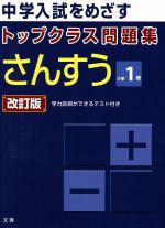 文理販売会社/発売会社：文理発売年月日：2011/07/01JAN：9784581040464／／付属品〜別冊付