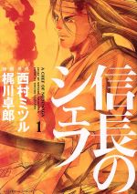 梶川卓郎(著者),西村ミツル販売会社/発売会社：芳文社発売年月日：2011/08/09JAN：9784832232617