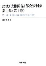 商事法務(編者)販売会社/発売会社：商事法務発売年月日：2011/08/01JAN：9784785719012