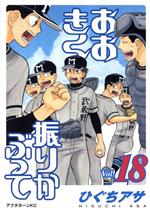 ひぐちアサ(著者)販売会社/発売会社：講談社発売年月日：2011/11/22JAN：9784063107852