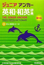 羽鳥博愛，永田博人【編】販売会社/発売会社：学研教育出版/学研マーケティング発売年月日：2011/12/22JAN：9784053023520／／付属品〜CD1枚付