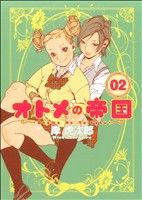 岸虎次郎(著者)販売会社/発売会社：集英社発売年月日：2012/01/19JAN：9784088792293