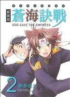 納都花丸(著者)販売会社/発売会社：アスキー・メディアワークス/角川グループパブリッシング発売年月日：2012/01/14JAN：9784048863599