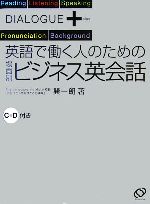巽一朗【著】販売会社/発売会社：旺文社/旺文社発売年月日：2006/07/22JAN：9784010526682／／付属品〜CD1枚付