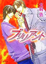火崎勇【著】販売会社/発売会社：徳間書店/徳間書店発売年月日：2006/07/26JAN：9784199004025