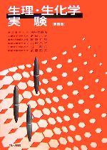 阿左美章治，池田涼子，佐藤七枝，台蔵昌子，谷政八，武藤政美【著】販売会社/発売会社：地人書館/地人書館発売年月日：2007/02/10JAN：9784805207857