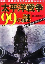 出口宗和【著】販売会社/発売会社：二見書房/二見書房発売年月日：2006/12/25JAN：9784576062167