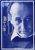 関口裕昭【著】販売会社/発売会社：慶應義塾大学出版会発売年月日：2011/07/22JAN：9784766418644