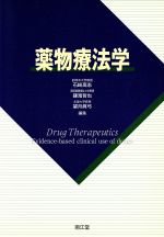 石崎高志(著者),鎌滝哲也(著者)販売会社/発売会社：南江堂発売年月日：2003/12/01JAN：9784524401949
